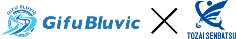 岐阜Bluvic、全国高校生の夢を応援 ｜ 岐阜Bluvicバドミントンスクール公式サイト